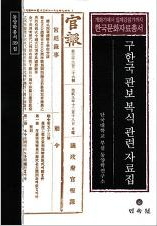 디지털도서관-군산근대역사박물관